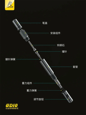 MiJing GD10 Breaking Pen for iPhone Rear Glass (Only Ground Shipping)